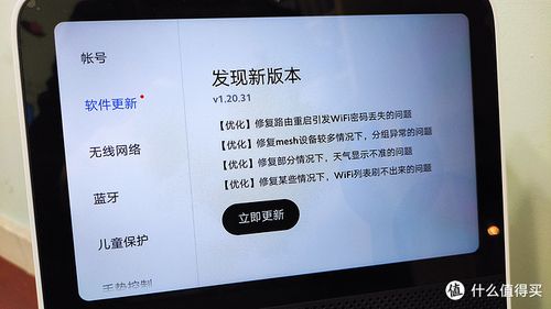 电阻触摸屏外屏六线改四线图标