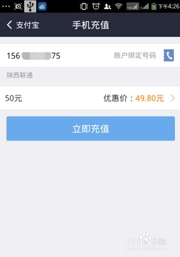 支付宝可以充值q币吗?图标
