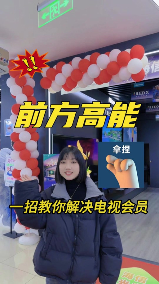 海信vip500个激活码图标
