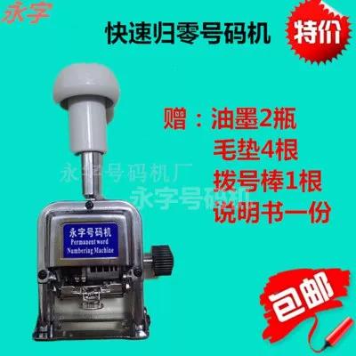 机打三个数字截图