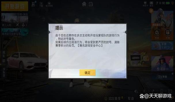 吃鸡封号王者还能玩吗图标
