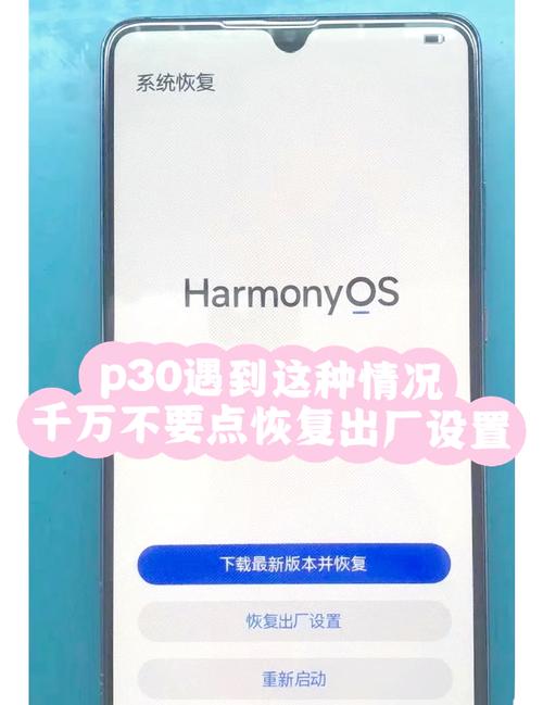 华为手机一直停留在开机状态怎么办图标