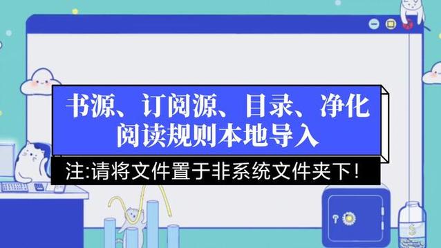 阅读app漫画书源网址导入图标