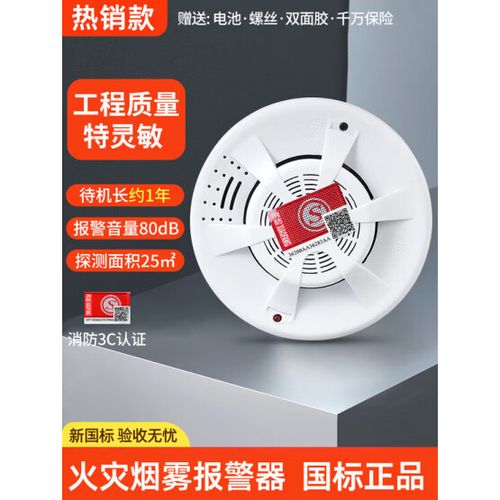 烟感报警器多少钱图标