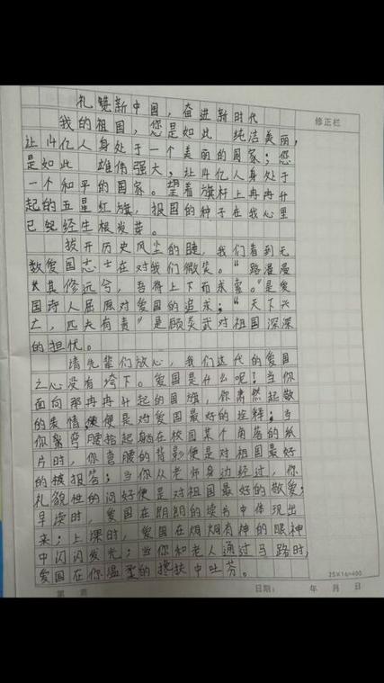 新时代新家乡作文图标