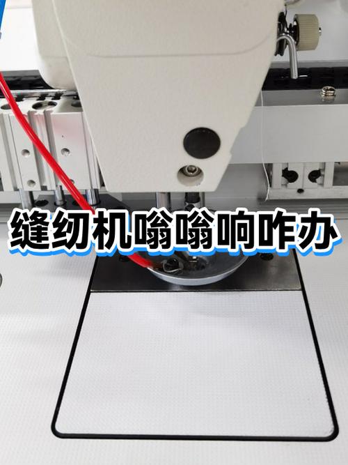 缝纫机声音很响怎么回事