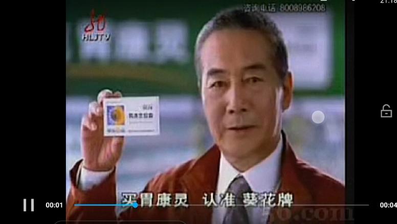 卖药的经典广告词图标