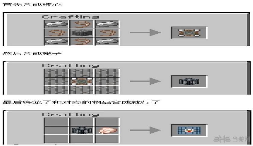 我的世界刷怪笼怎么弄图标