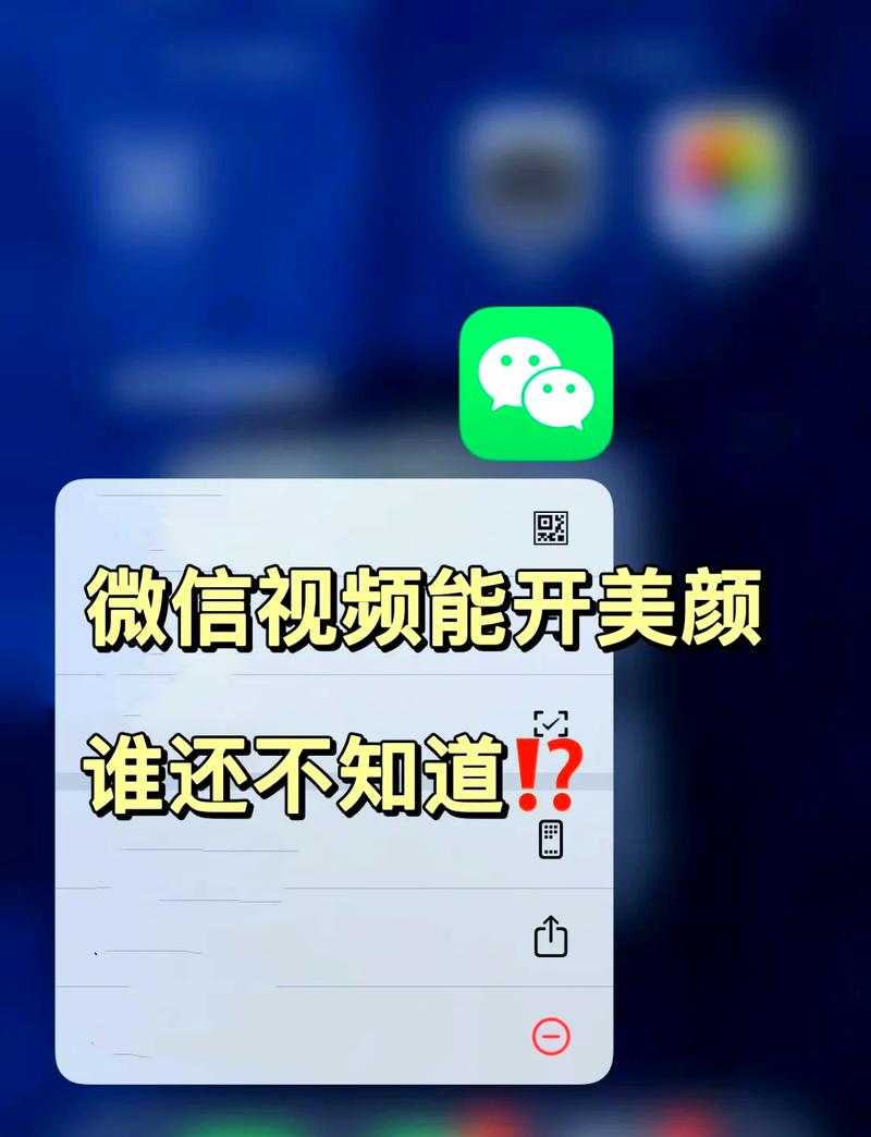 手机视频怎么美颜图标