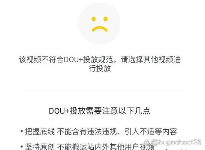 dou+投放效果不好如何取消