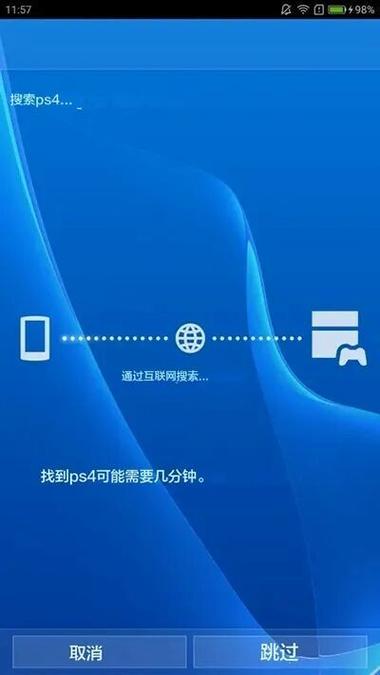 官方的remoteplay更新图标