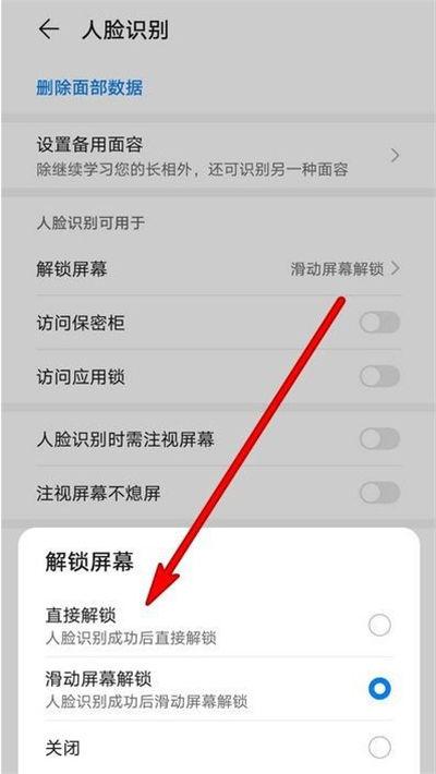 华为右下角上划我的服务怎么关闭
