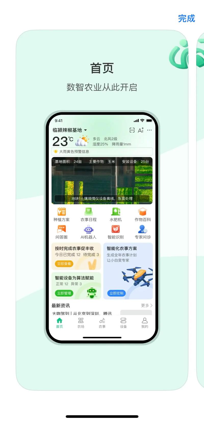 田鼠网App图标