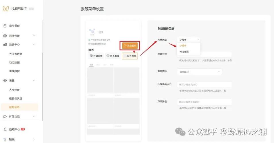 小米渠道服如何换绑图标