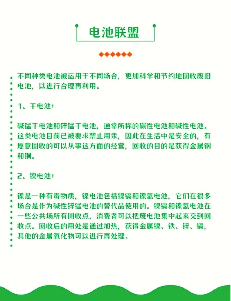 闲置电池怎么保存