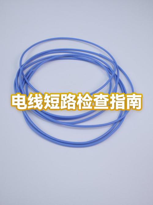 电线短路图标