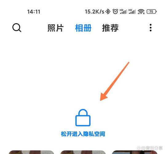 红米手机私密相册在哪里找到图标