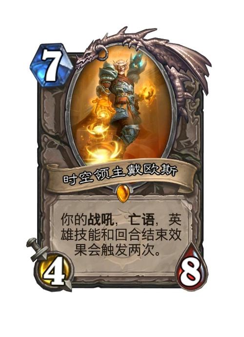 炉石传说大地的裂变图标