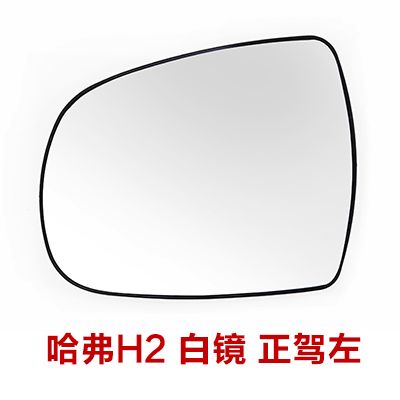 哈弗h2怎么自动收倒车镜图标