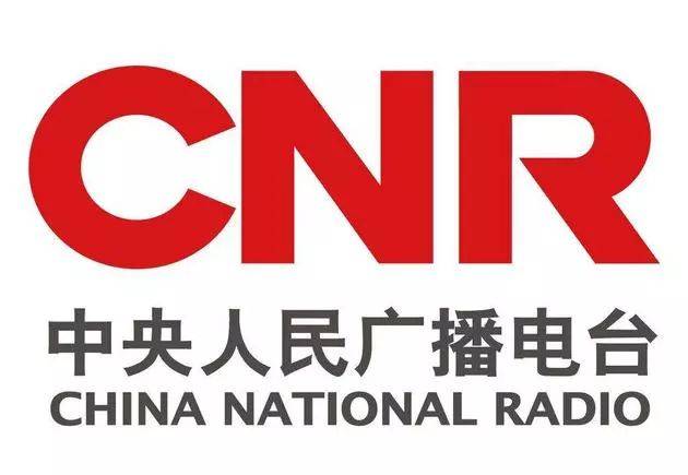 中央新闻广播电台截图