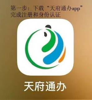 天府通可以刷多次吗图标
