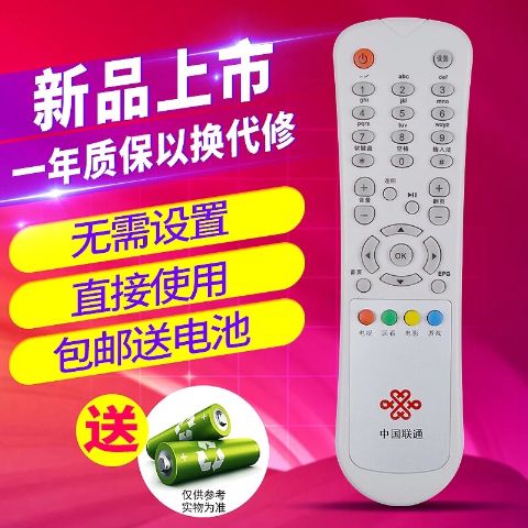 中国联通机顶盒能装其他软件吗截图