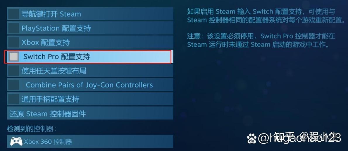 pro手柄连接电脑图标