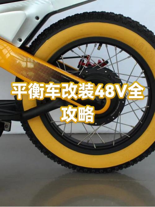 平衡车改装加座椅教程图标