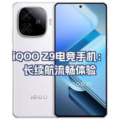 iqooz9适合打游戏吗图标