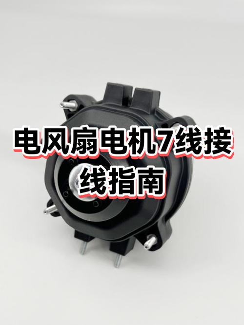 电风扇电机接线视频教程截图