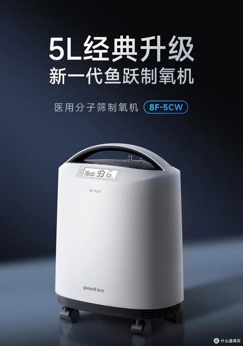 鱼跃制氧机一般用几年要换图标