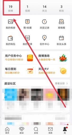 微博的仅自己可见会被泄露吗截图