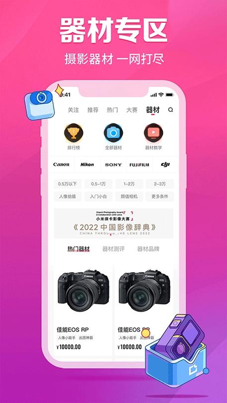 和图虫一样的软件图标