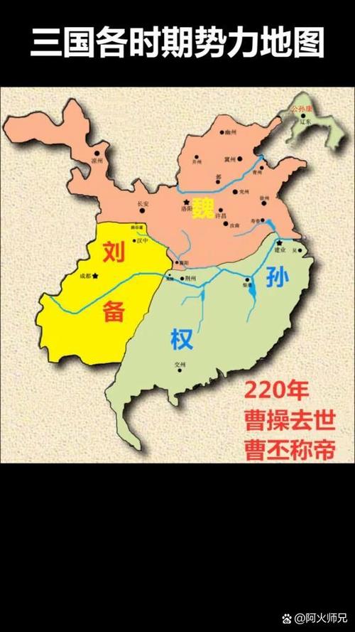 魏蜀吴截图