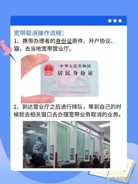 宽带开户人可以更改吗截图