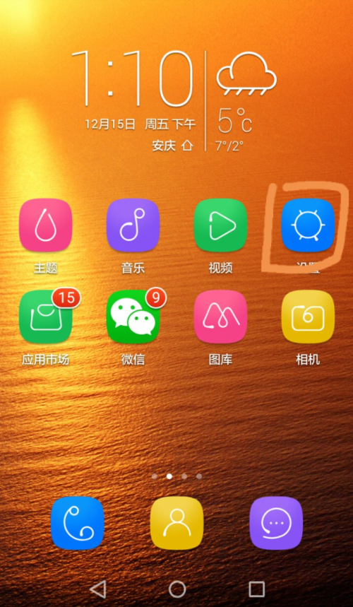 荣耀手机怎么更改主屏幕截图
