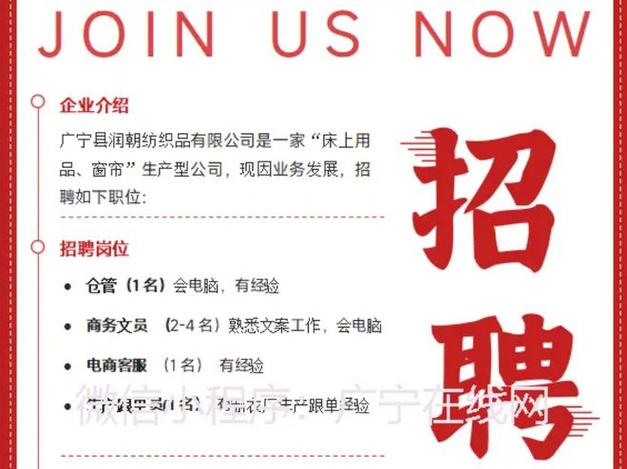 急招仓管员八小时双休图标