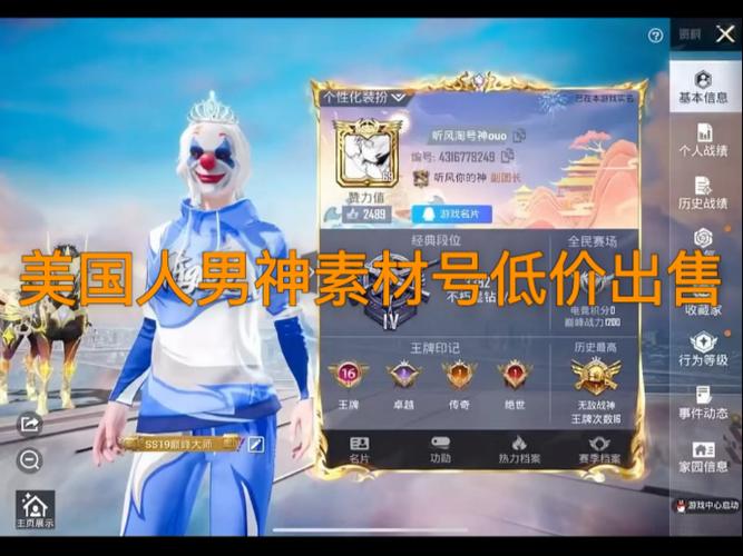 和平精英美国人直装图标