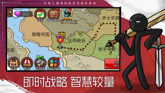 火柴人战争2奥德赛mod菜单图标