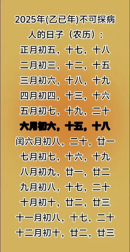 人亡最忌讳三个日子图标
