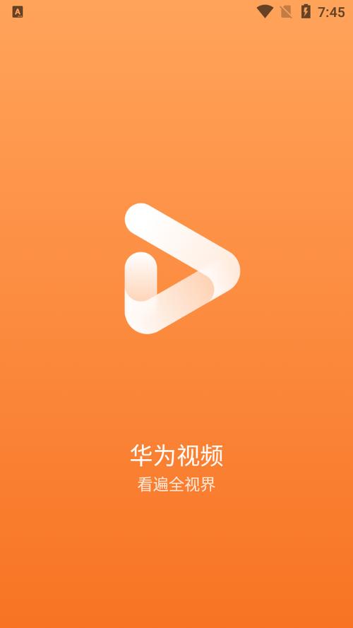 华为视频旧版本下载图标