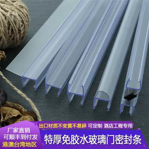 淋浴房密封条更换视频