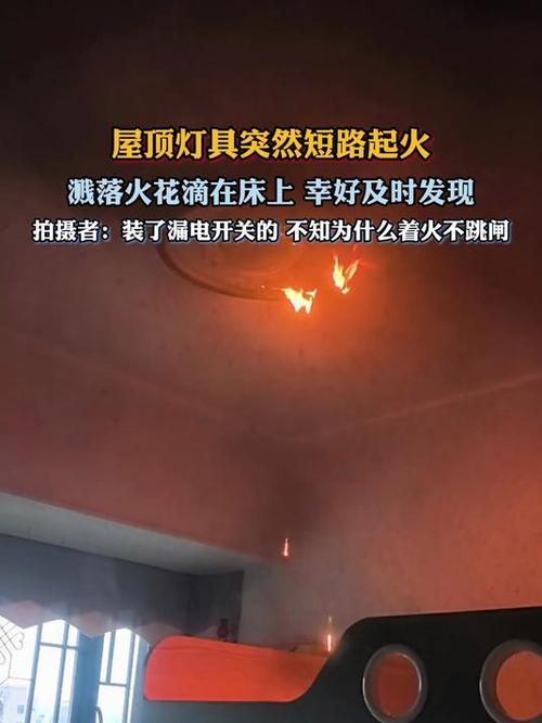 开灯时开关会响和有火花图标