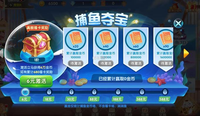 爱玩捕鱼赚钱版图标