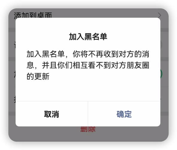 朋友圈删除别人回复图标