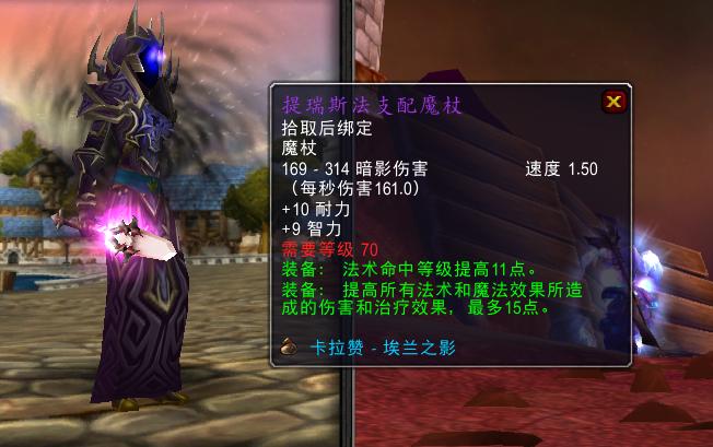 tbc魔杖大全