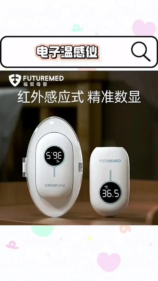 用手机能看室内温度吗图标