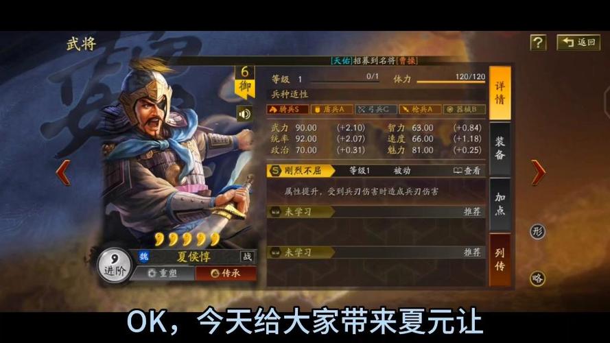 三国志战略版s2夏侯惇开荒图标