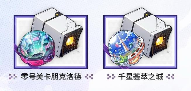 星穹铁道礼包码大全