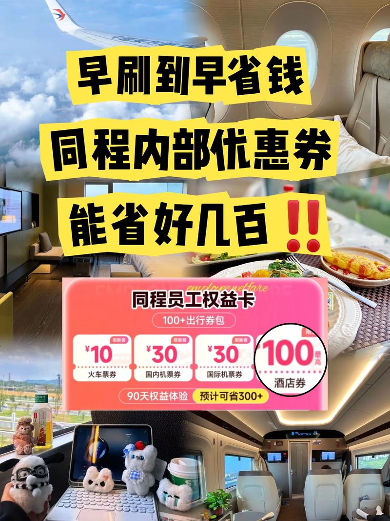 小乐驾优惠券图标
